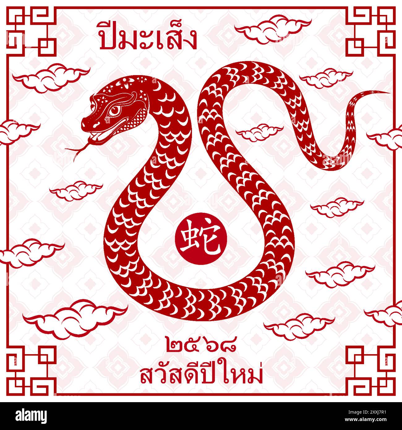 Happy Thailand new year 2025, with oriental elements on color ...