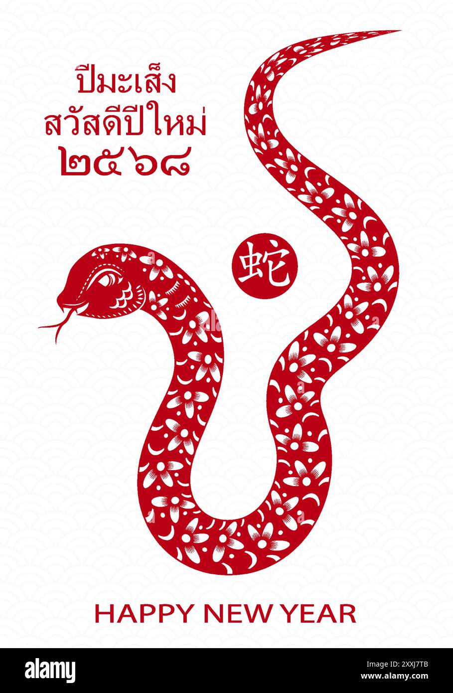 Happy Thailand new year 2025, with oriental elements on color ...