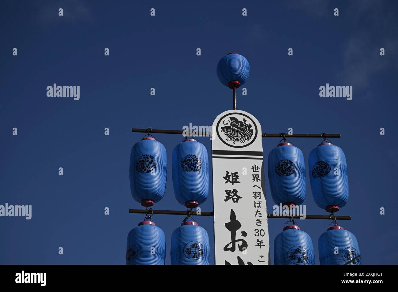 Scenic view of a street sign and Chochin paper lanterns on Jonan Route ...