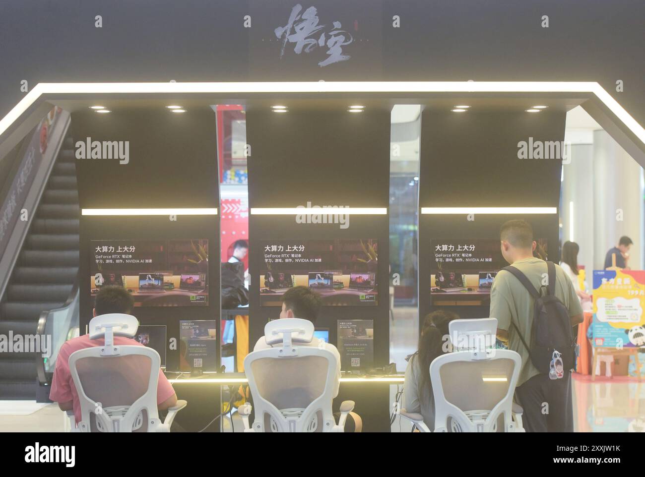 HANGZHOU, CHINA - AUGUST 25, 2024 - Customers play the first Chinese ...
