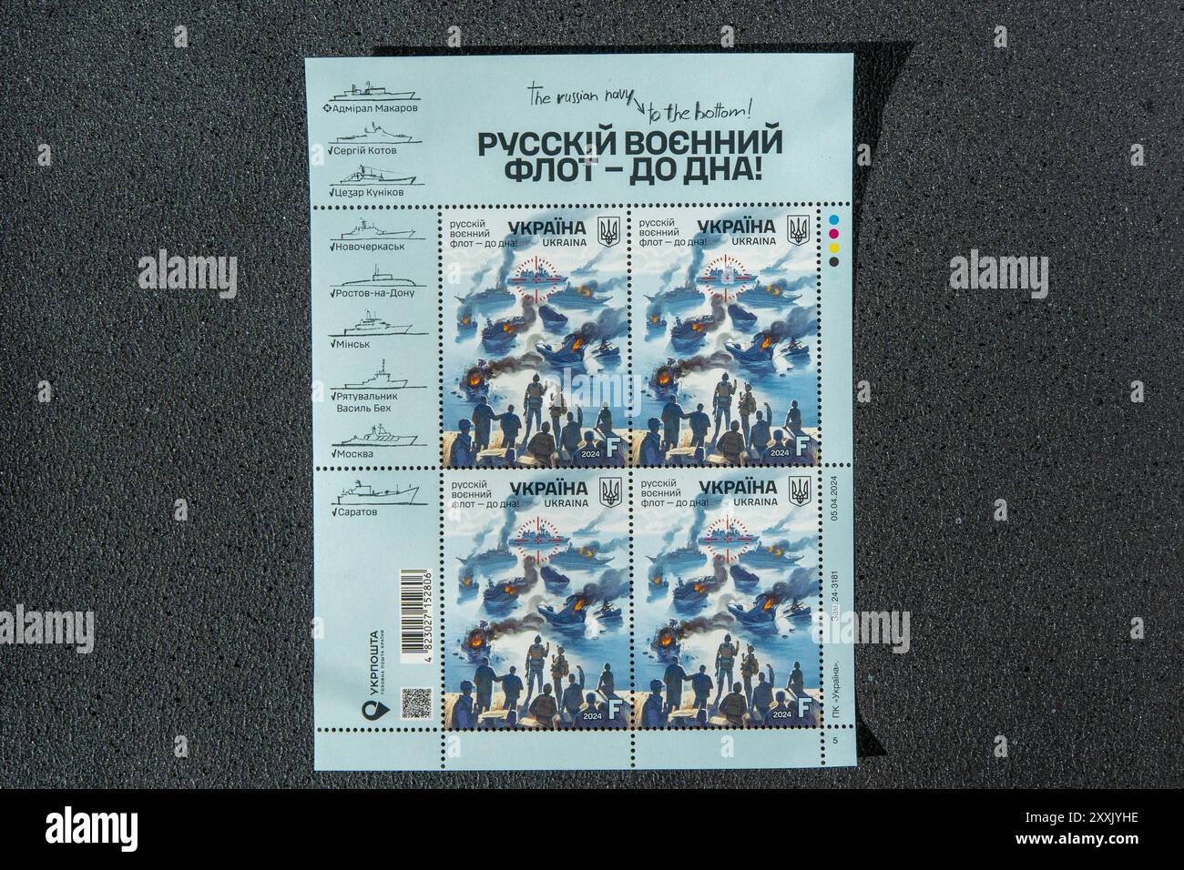 Ukrainian military postage stamps. Russian navy - to the bottom ...