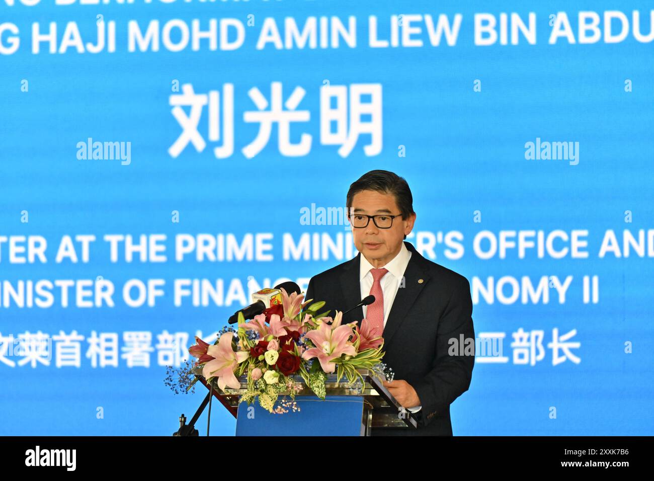 Bandar Seri Begawan, Muara Port's container terminal in Brunei. 24th ...