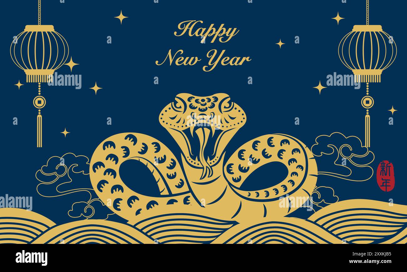 Happy Chinese new year of snake curve wave and lantern decoration ...