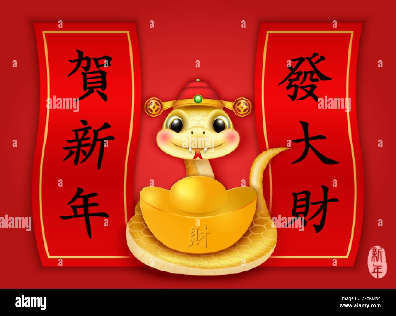 Chinese new year of cute cartoon snake and spring couplet. Chinese ...