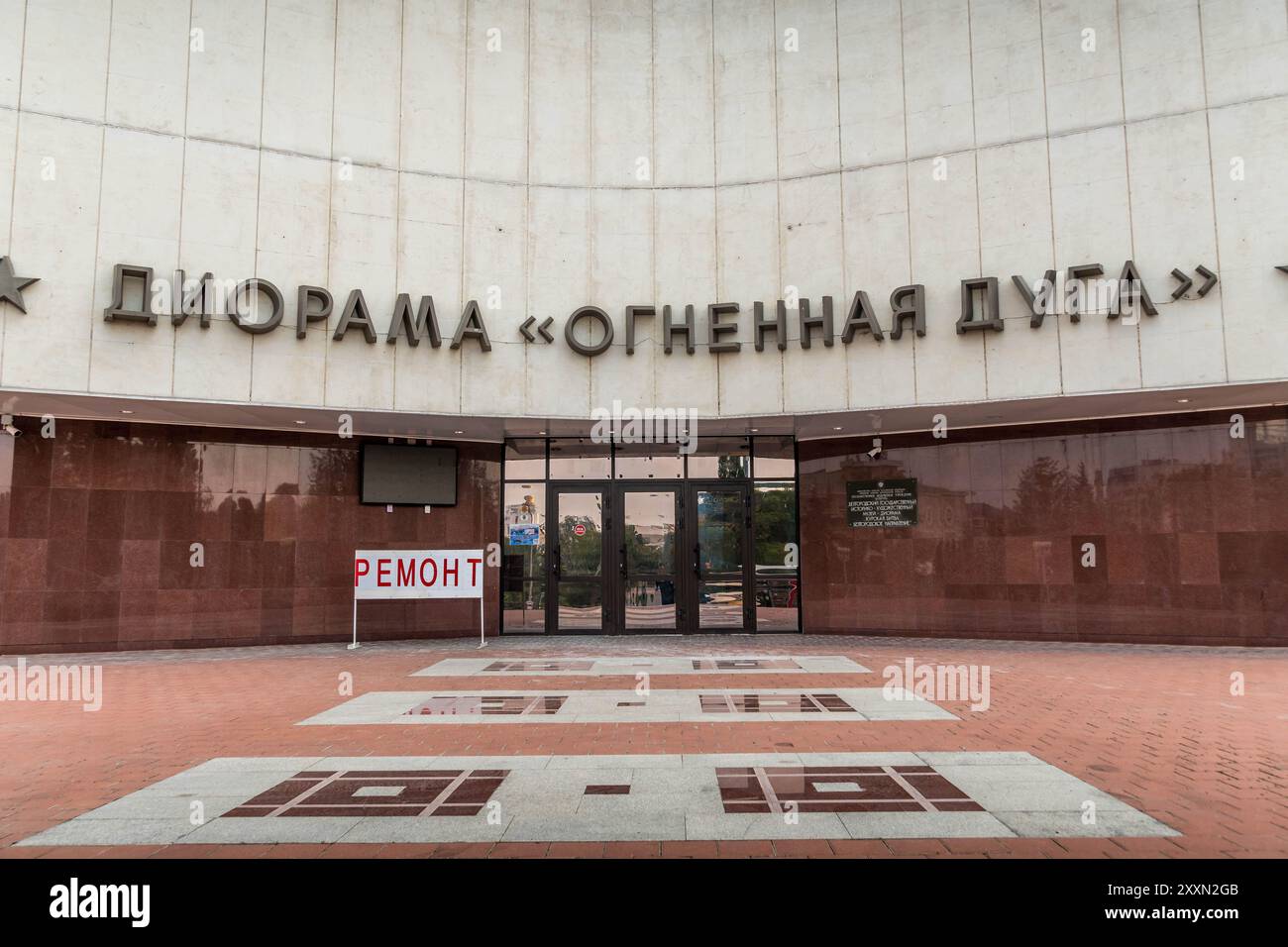 The entrance to Battle of Kursk museum with words "Fire Arc diorama ...