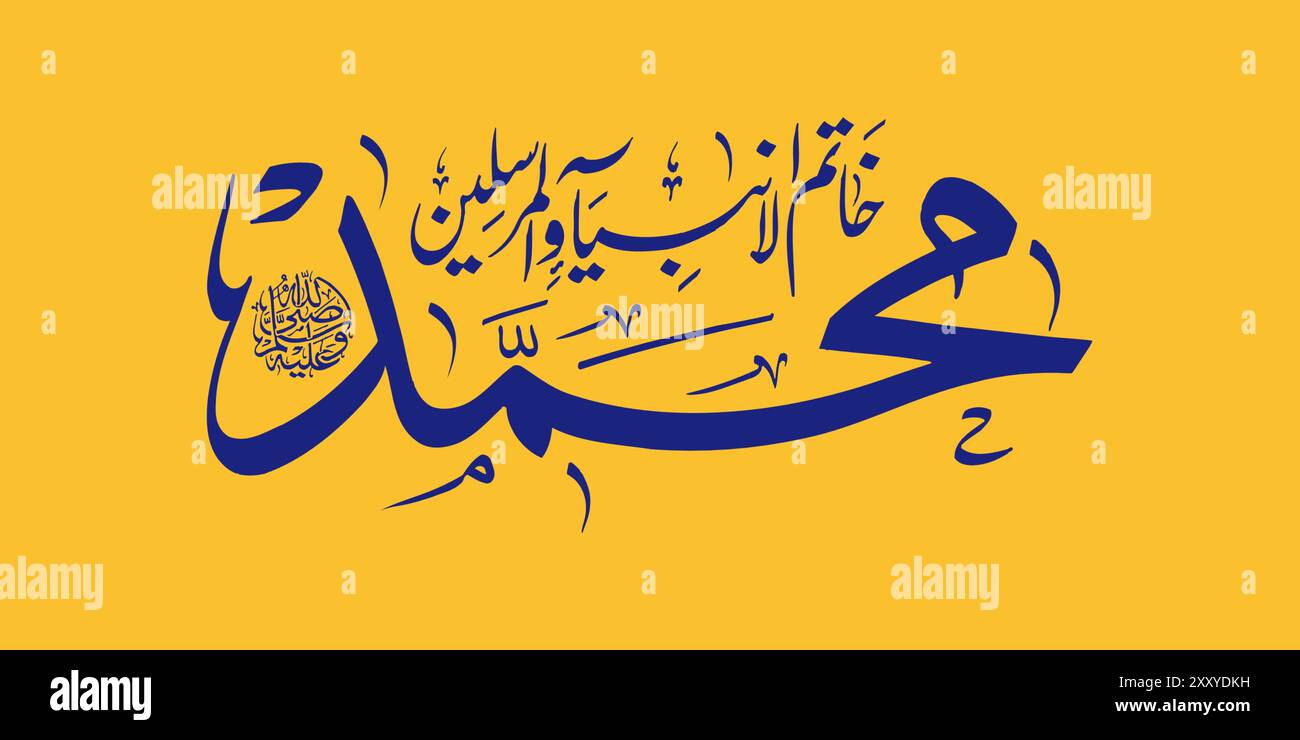 Vector of arabic calligraphy name of Prophet Muhammad SAW - Salawat ...