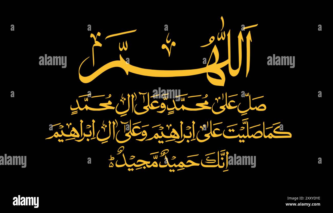 Salawat allahuma salli wa sallim. Translate: "O Allah, bestow Your ...