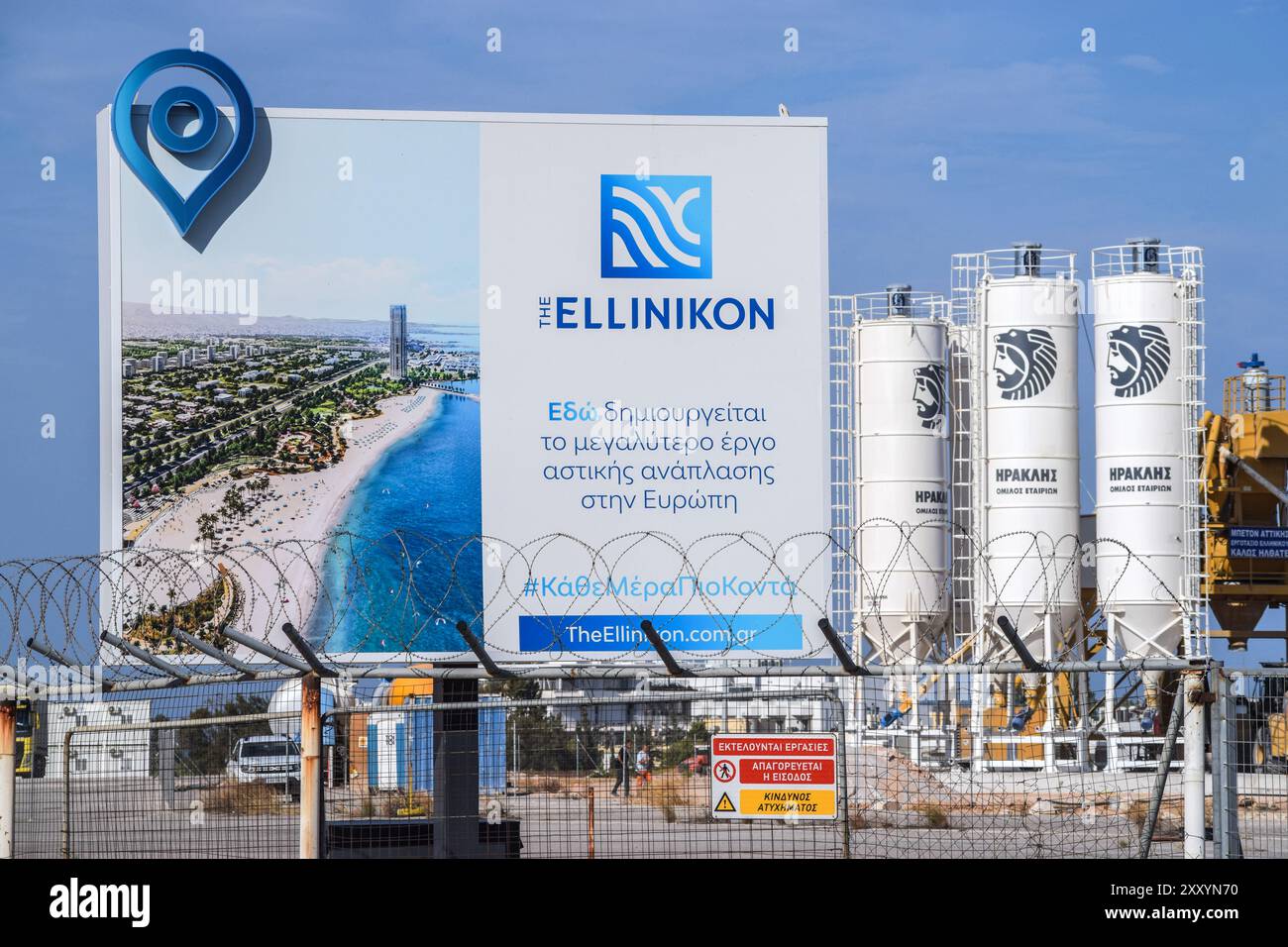 Athens, Greece. 26 August 2024. The entrance to the premises of the ...