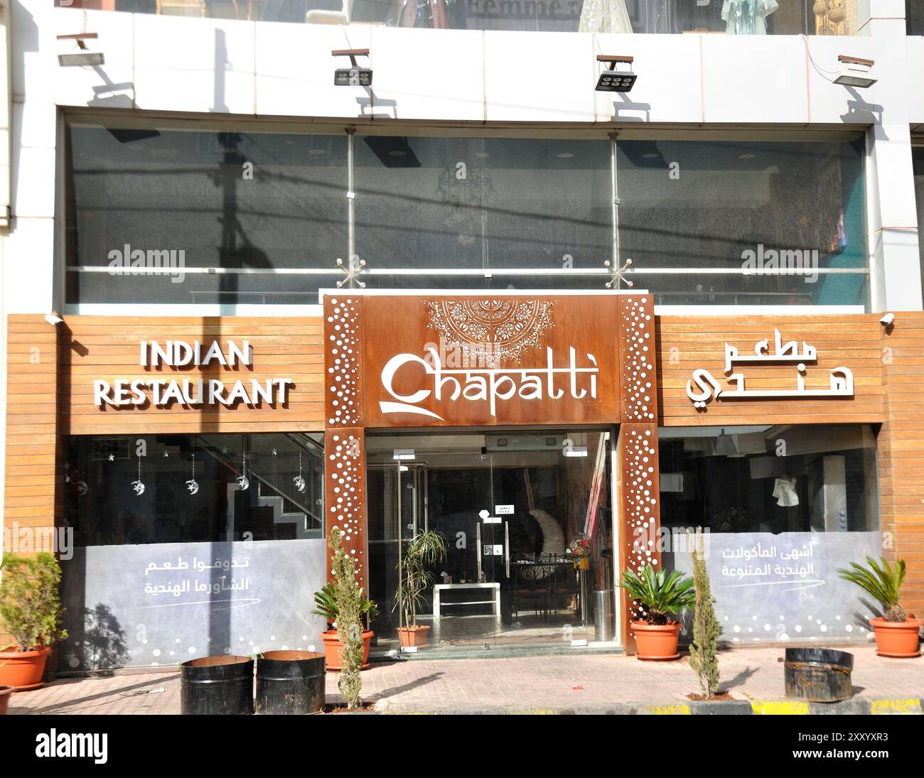 Indian Restaurant and Takeaway, Amman, Jordan Stock Photo - Alamy