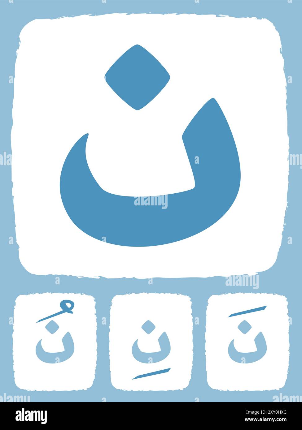 Learning Arab language letter Nun Na hijaiyah alphabet colorful ...