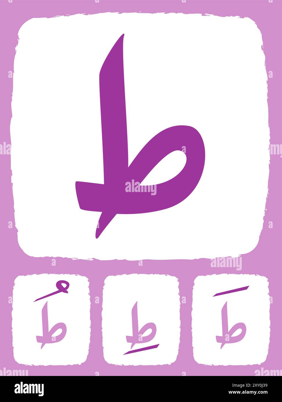 Tho letter Arabic learning hijaiyah alphabet colorful flashcard design ...