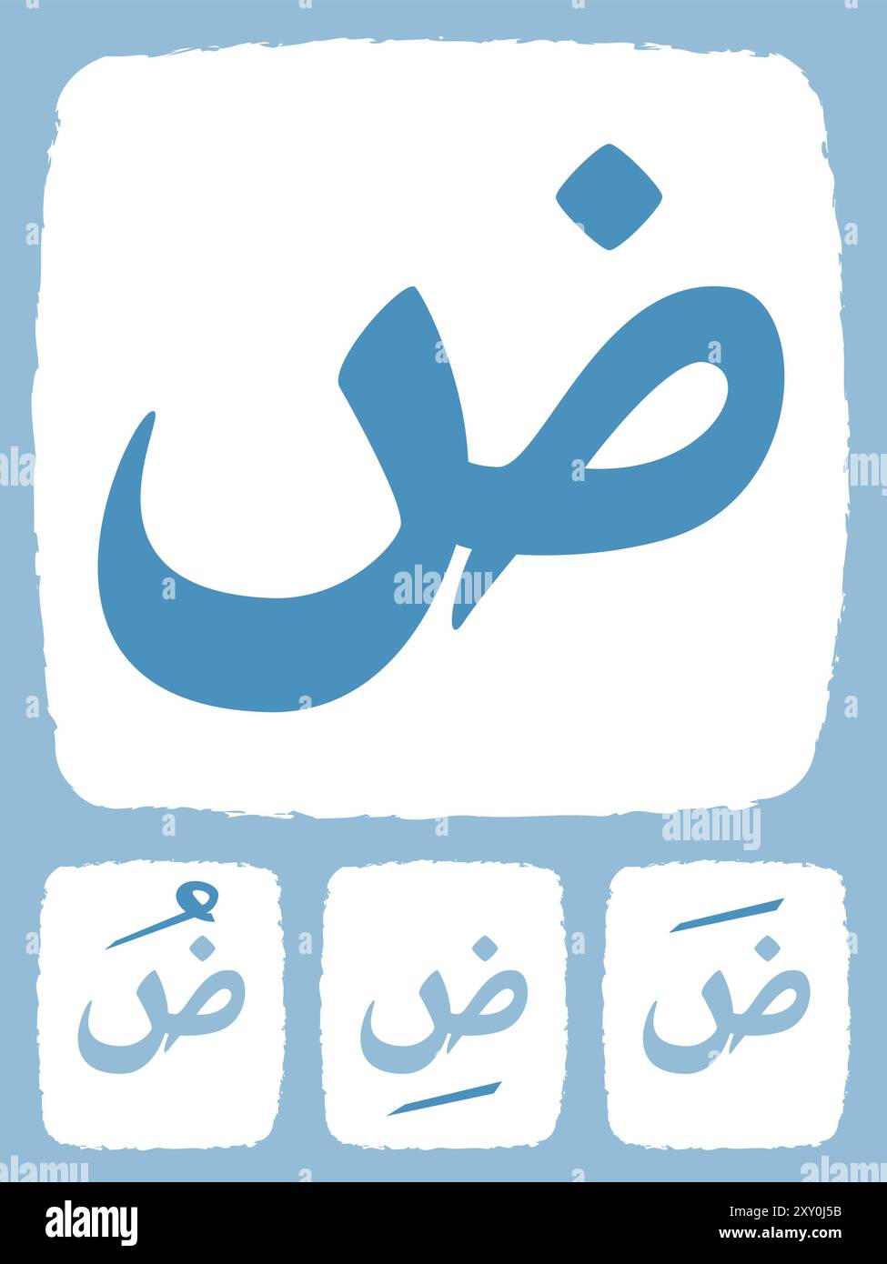 Dho Dhod hijaiyah alphabet learning Arab language letter design ...