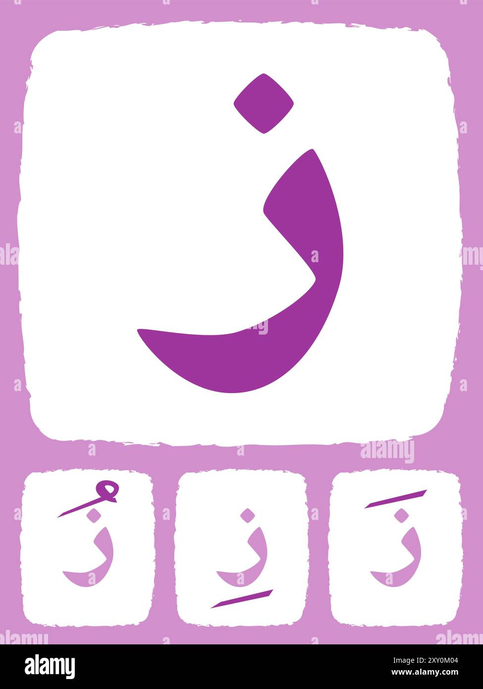 Arabic alphabets flashcard Stock Vector Images - Alamy