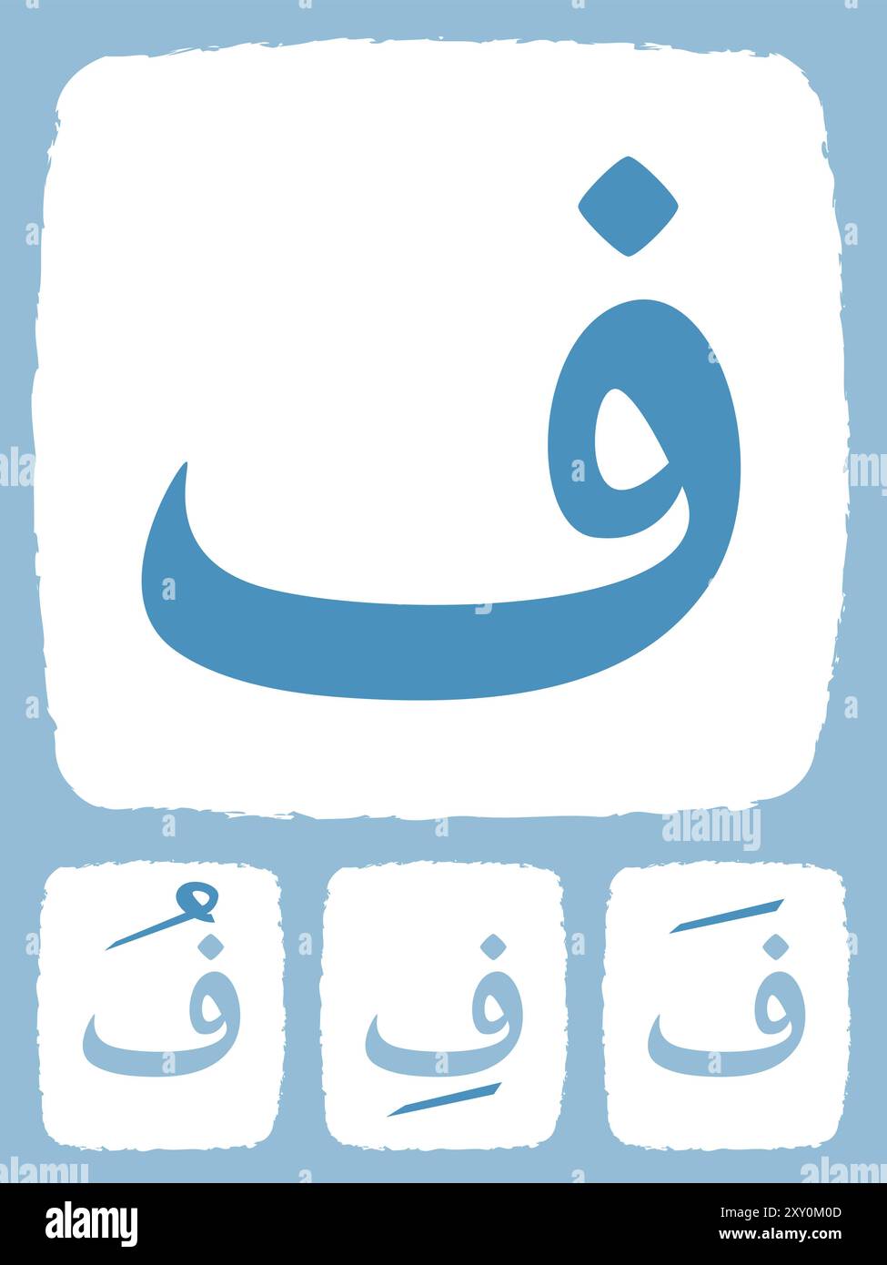 Fa hijaiyah alphabet learning Arabic language letter flashcard colorful ...