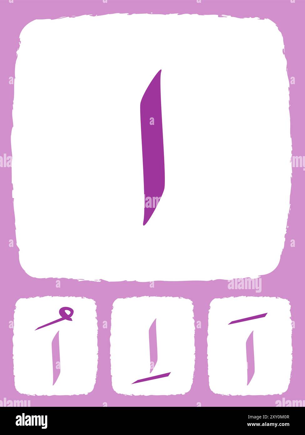 Alif hijaiyah learning Arab language latter alphabet flashcard ...