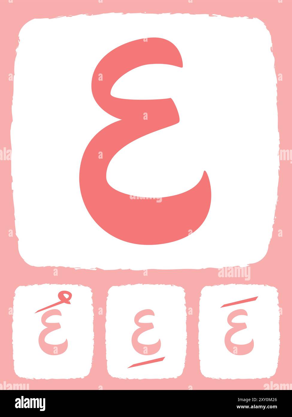 Ain hijaiyah learning Arab language latter alphabet flashcard colorful ...