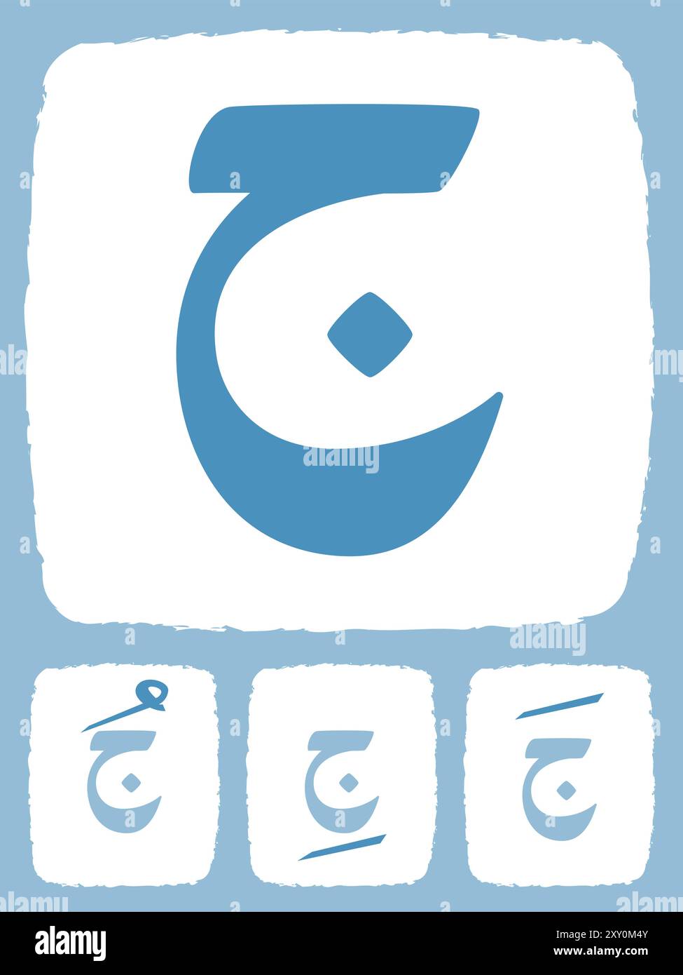 Jim Ja letter learning Arab language hijaiyah alphabet colorful ...