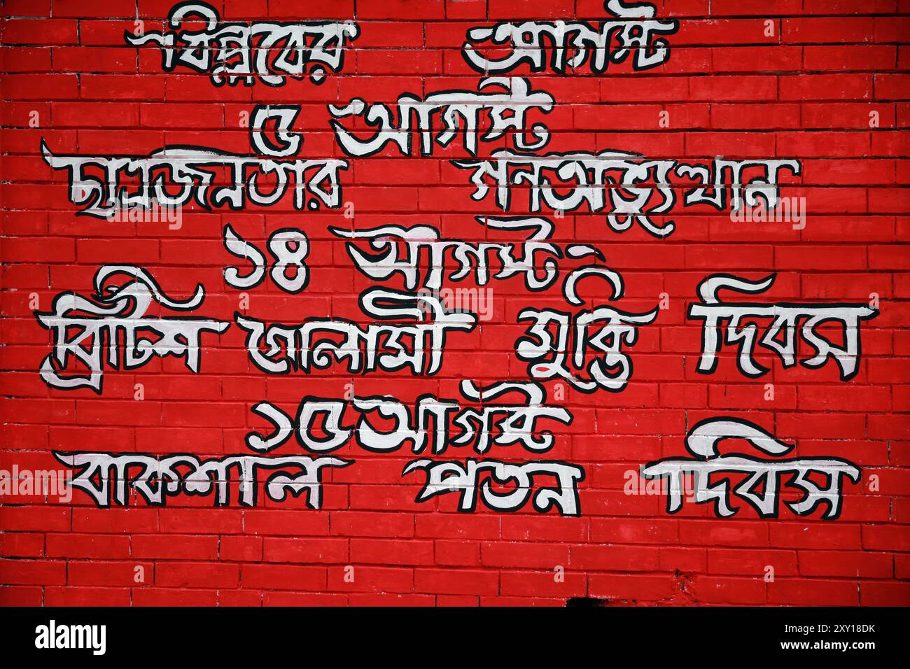 The graffitied walls of Dhaka University are decorated with various ideological slogans and ...