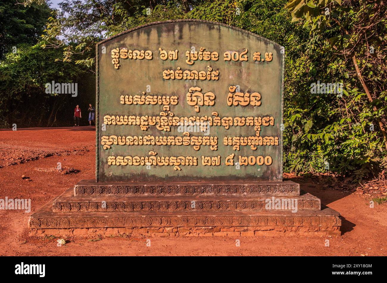 Signs in khmer script hi-res stock photography and images - Alamy