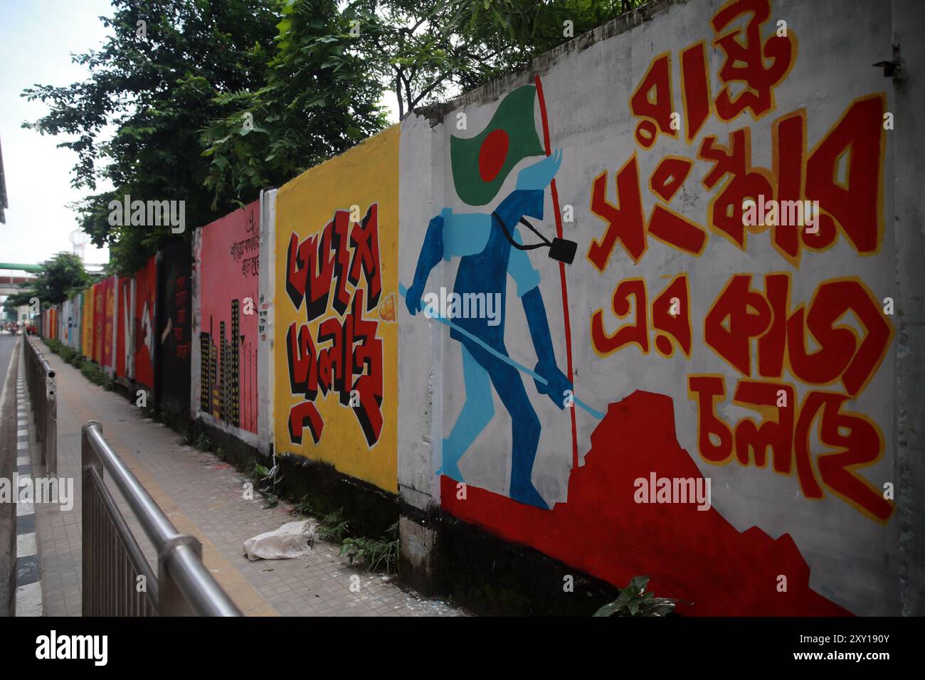 The graffitied walls at Agargaon Area are decorated with various ...