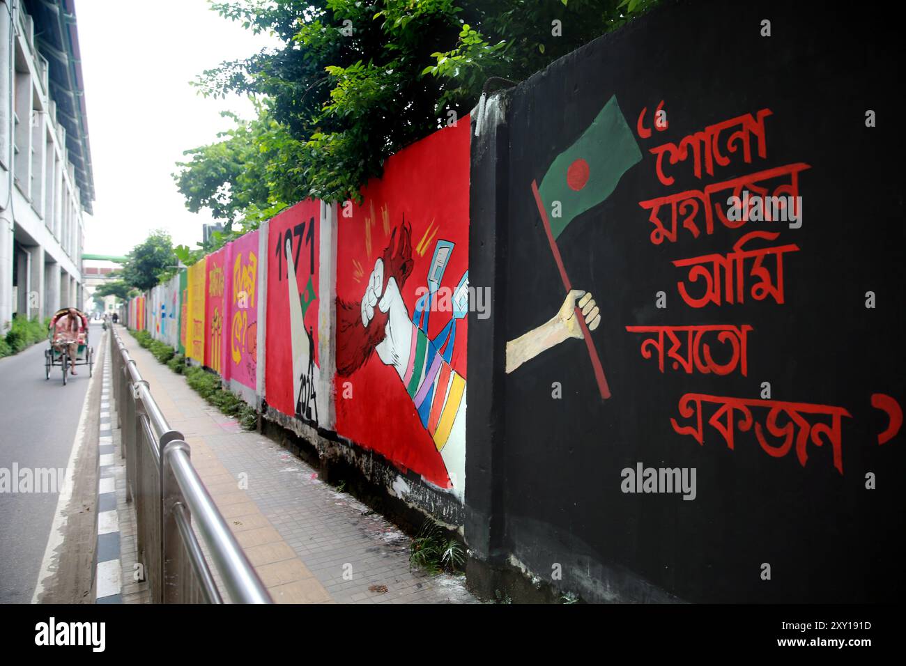 The graffitied walls at Agargaon Area are decorated with various ...