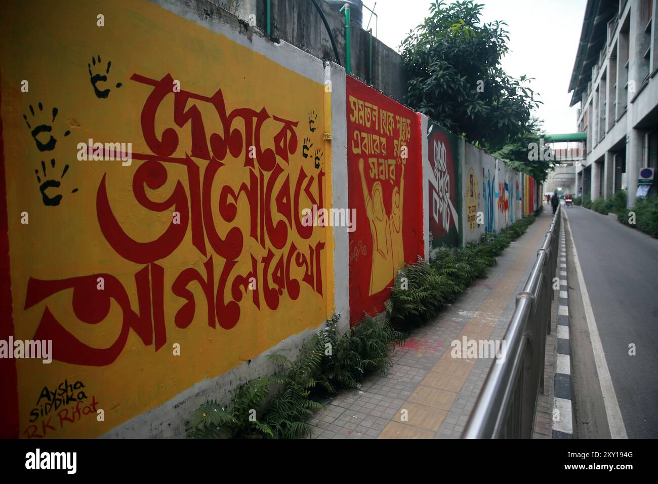 The graffitied walls at Agargaon Area are decorated with various ...