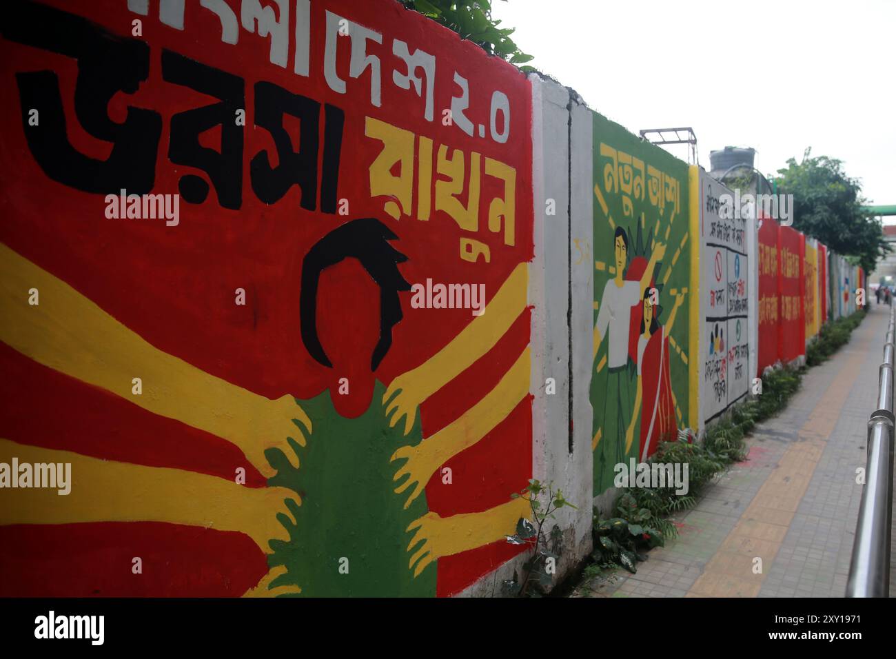 The graffitied walls at Agargaon Area are decorated with various ...