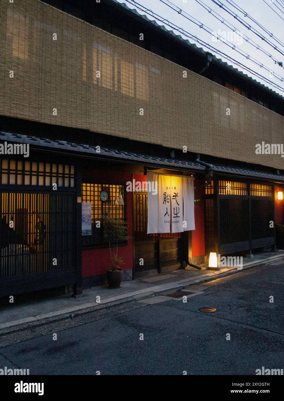 Kiyamachi Street in Kyoto. Origin of the Takasegawa Canal Stock Photo ...