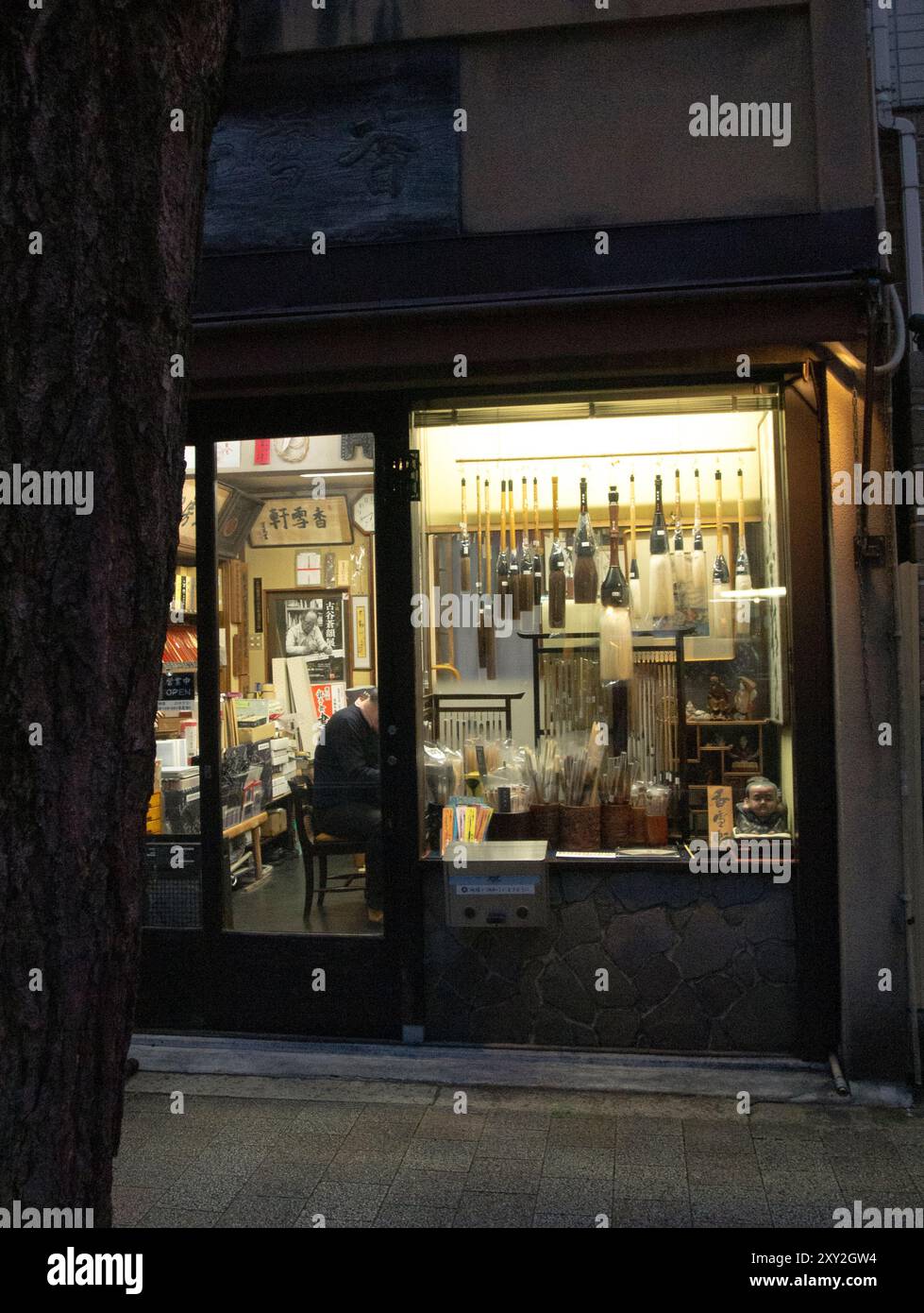 "Kyomachiya". Traditional Japanese housing in the city of Kyoto ...