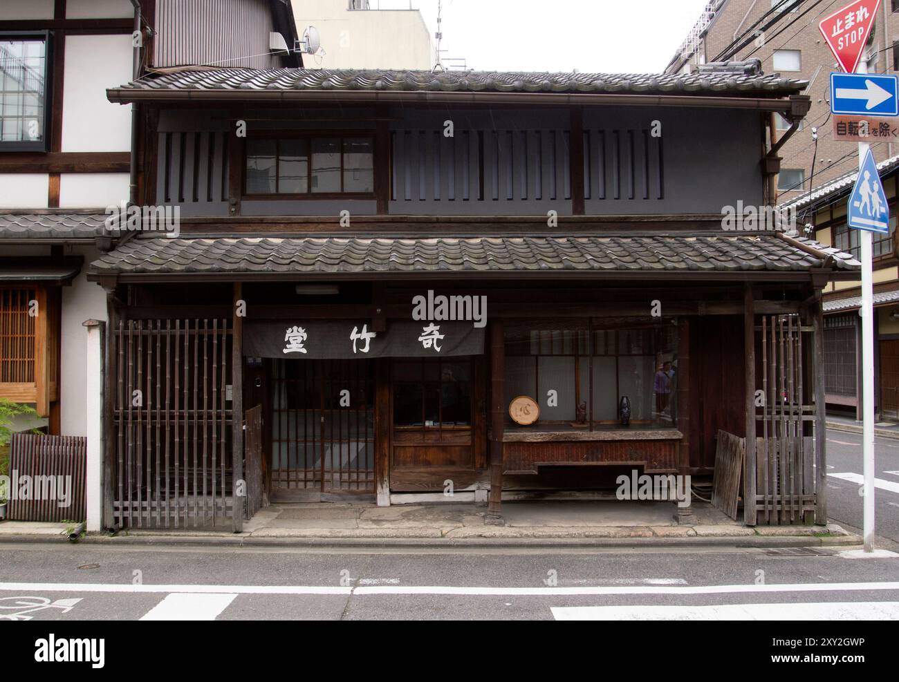 "Kyomachiya". Traditional Japanese housing in the city of Kyoto Stock ...