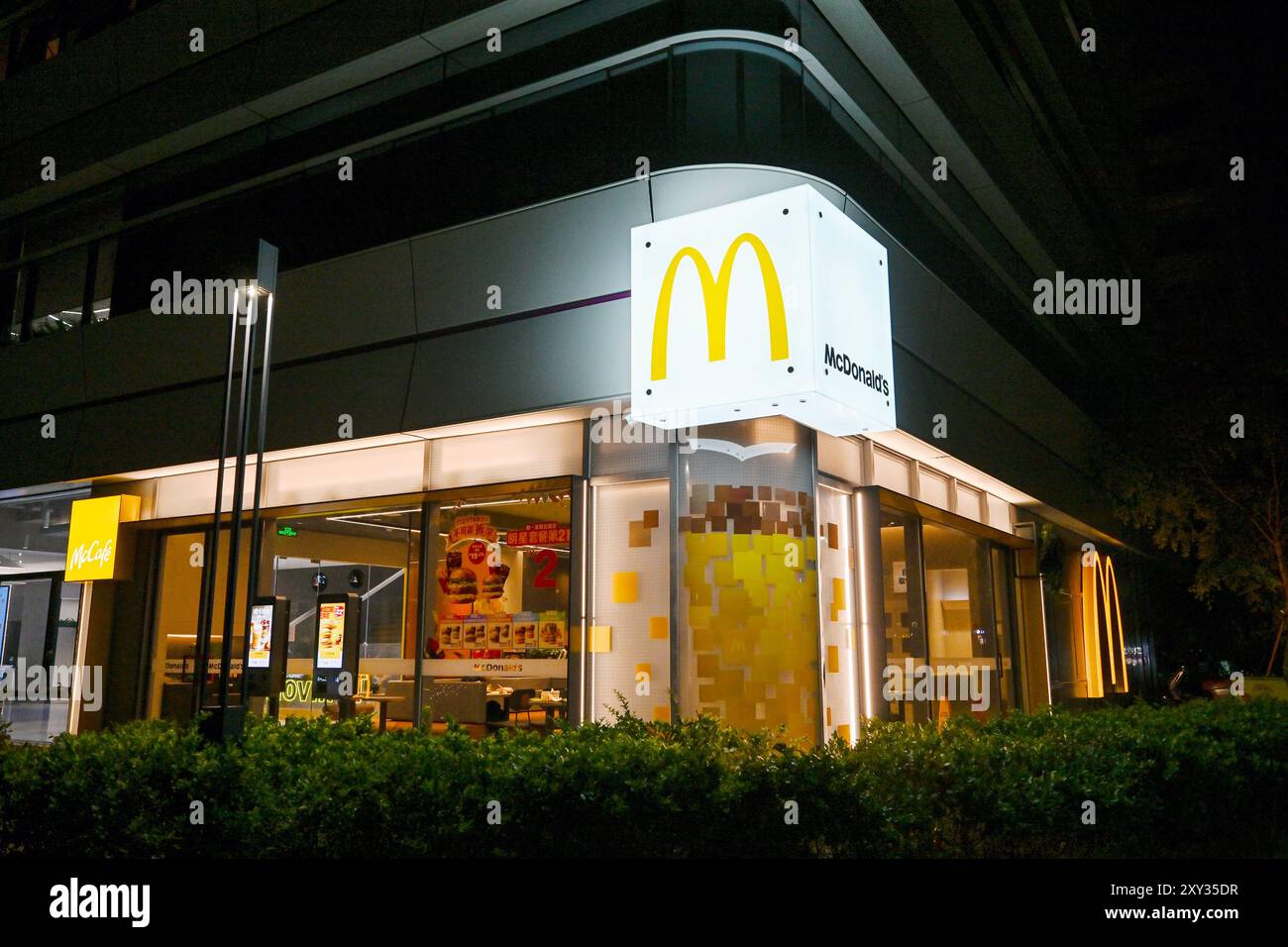NANJING, CHINA - AUGUST 27, 2024 - The McDonald's China Science and Technology Research and ...
