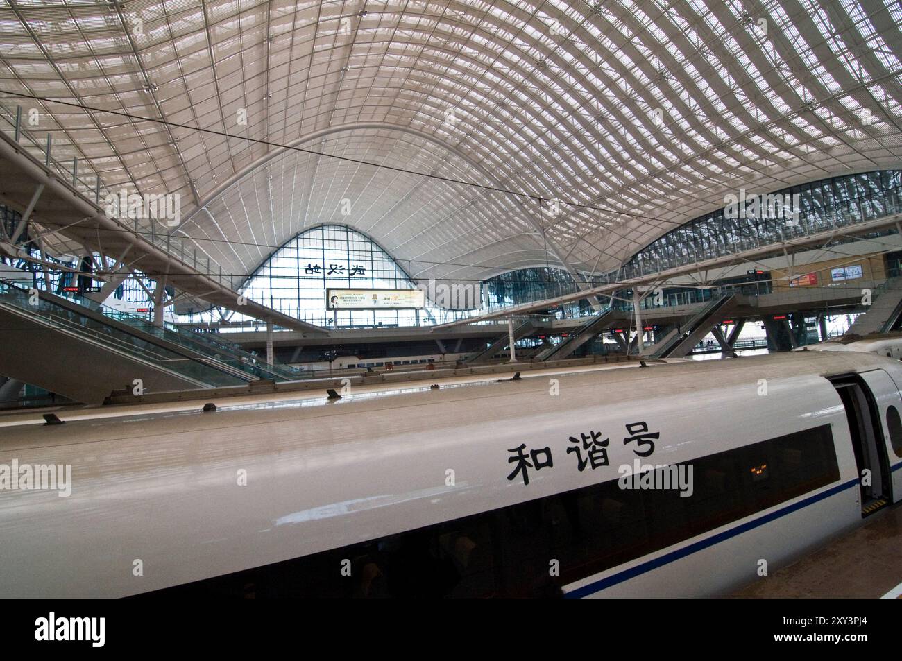 Bullet trains at the Wuhan railway station, Hubei province, China Stock ...