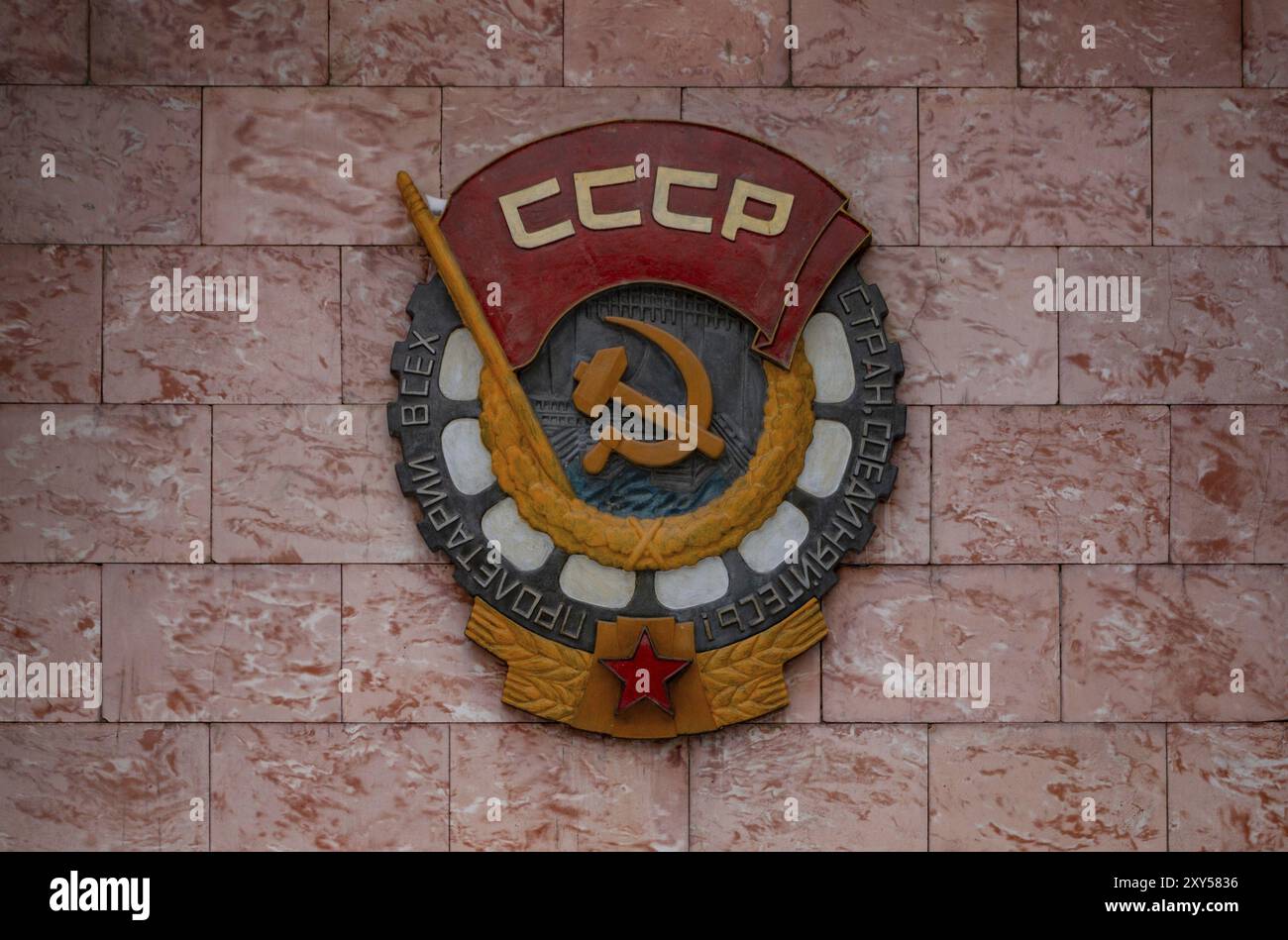 Soviet union logo hi-res stock photography and images - Alamy