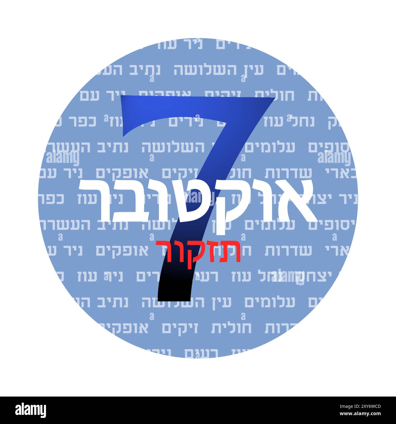 Remember october 7th victims hi-res stock photography and images - Alamy