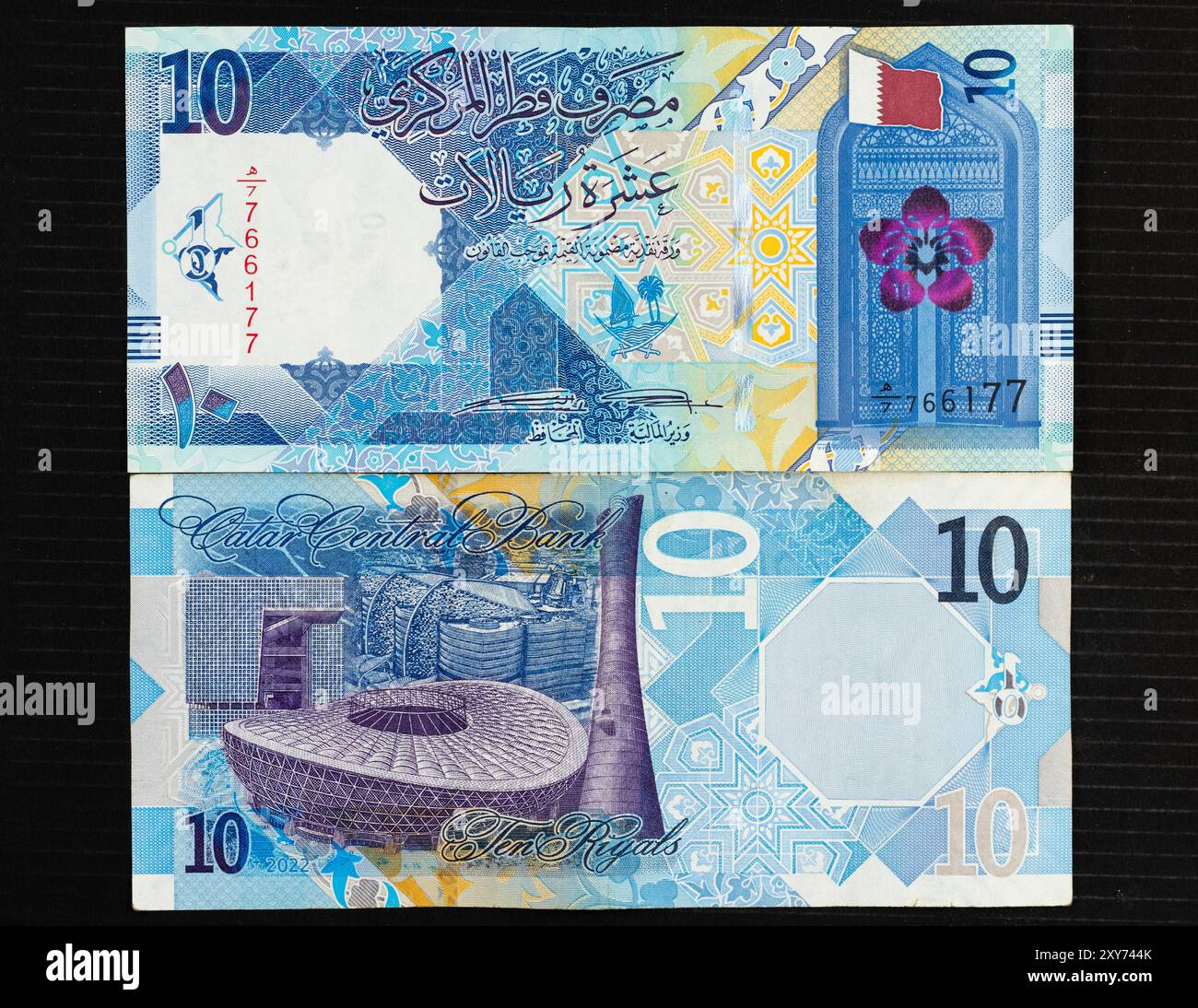 Qatar 10 riyals newly launched currency note observe and reverse sides ...
