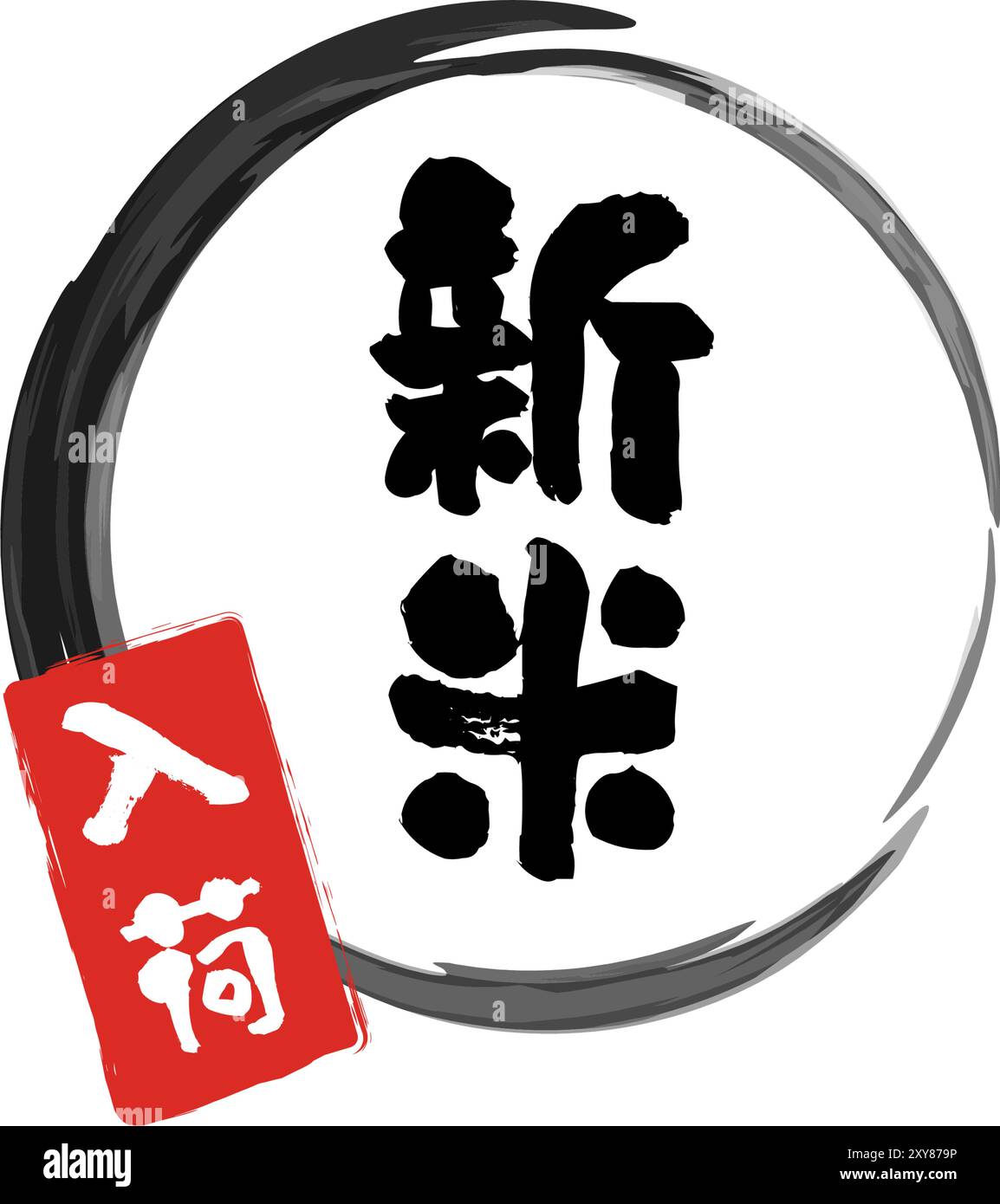 Incoming label frames for rice and new rice, Vector Illustration Stock ...