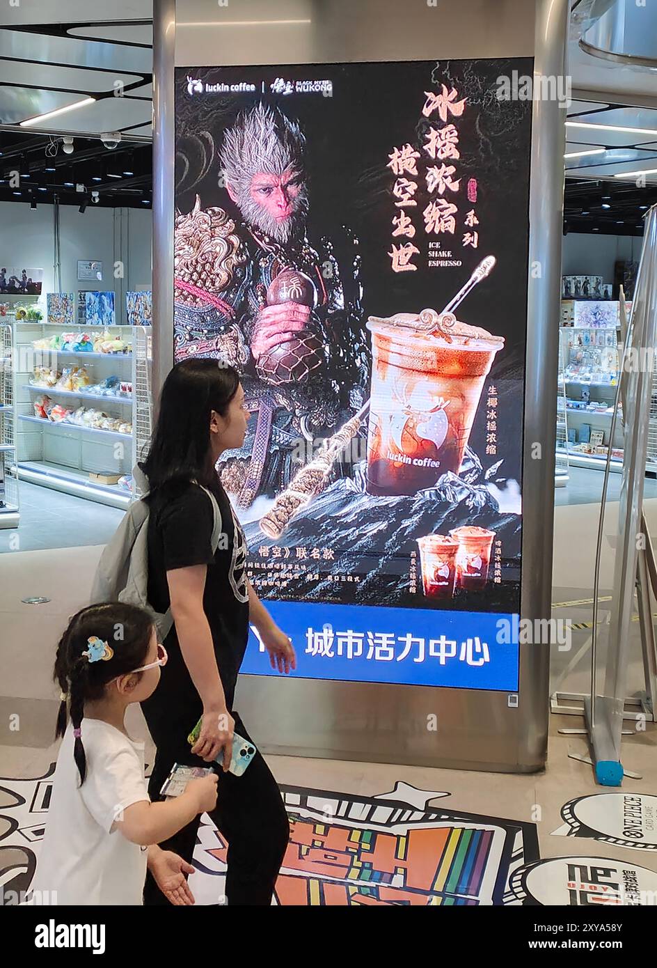 SHANGHAI, CHINA - AUGUST 28, 2024 - Luckin Coffee, co-produced by ...