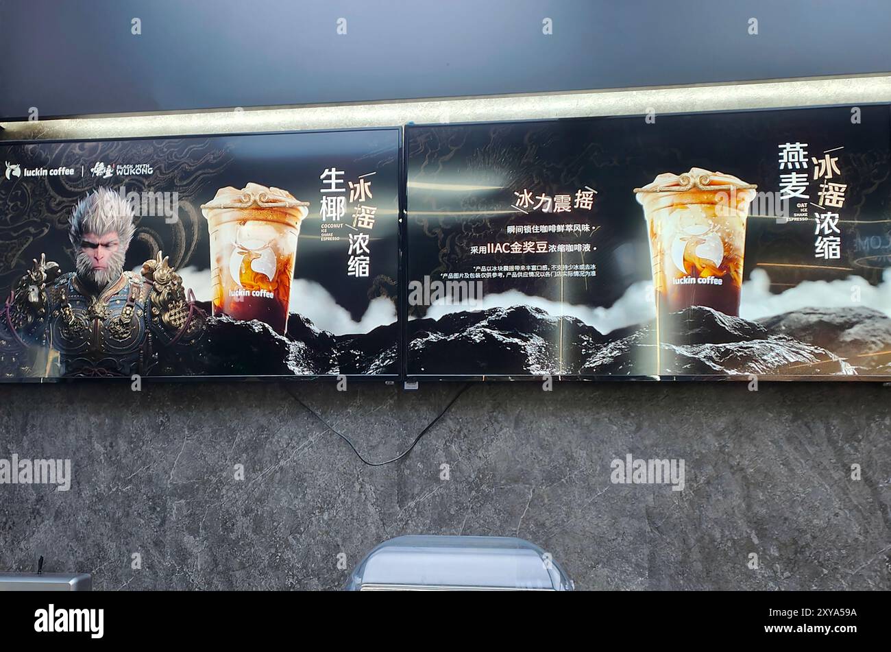 SHANGHAI, CHINA - AUGUST 28, 2024 - Luckin Coffee, co-produced by ...