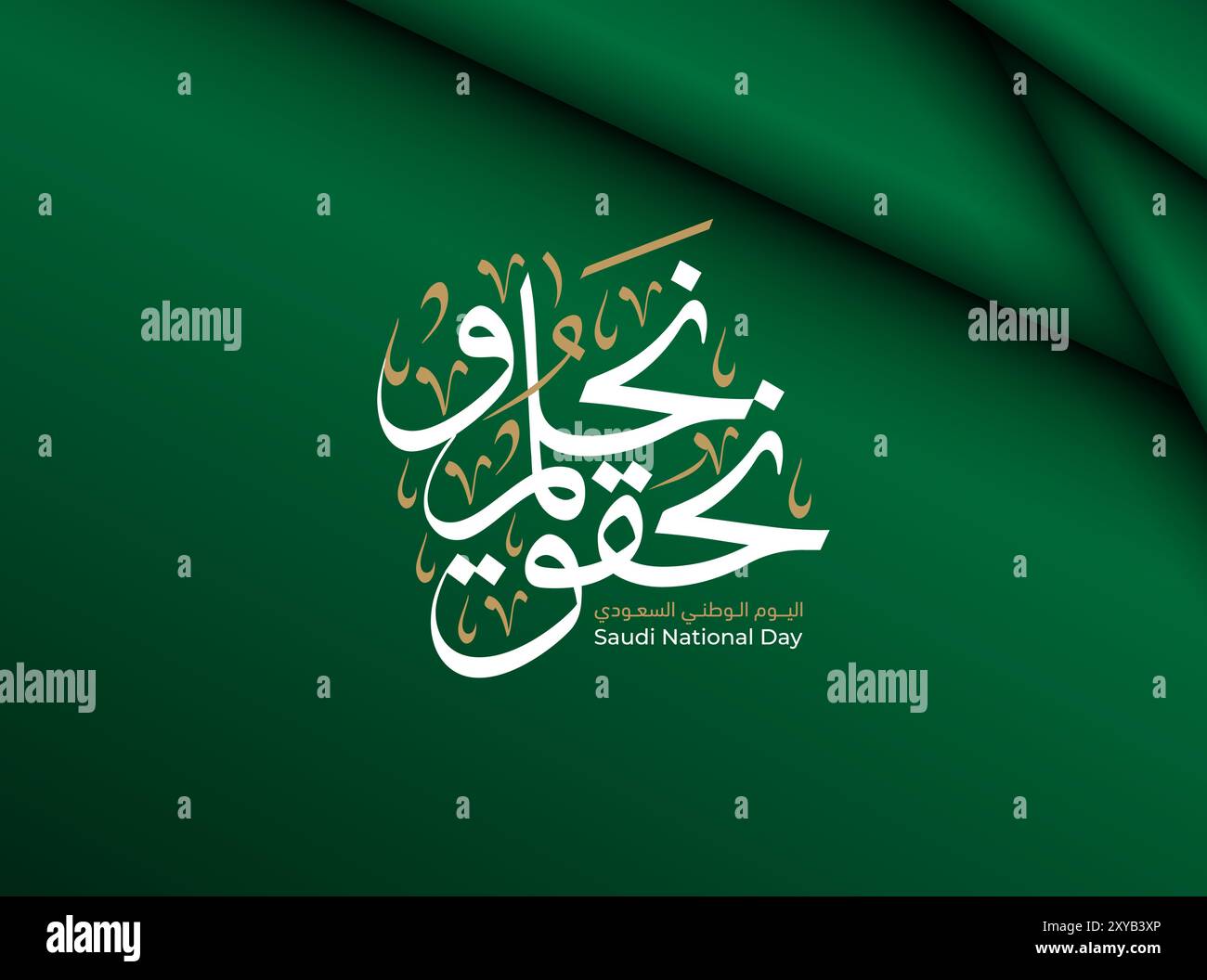 Arabic thuluth calligraphy hi-res stock photography and images - Alamy