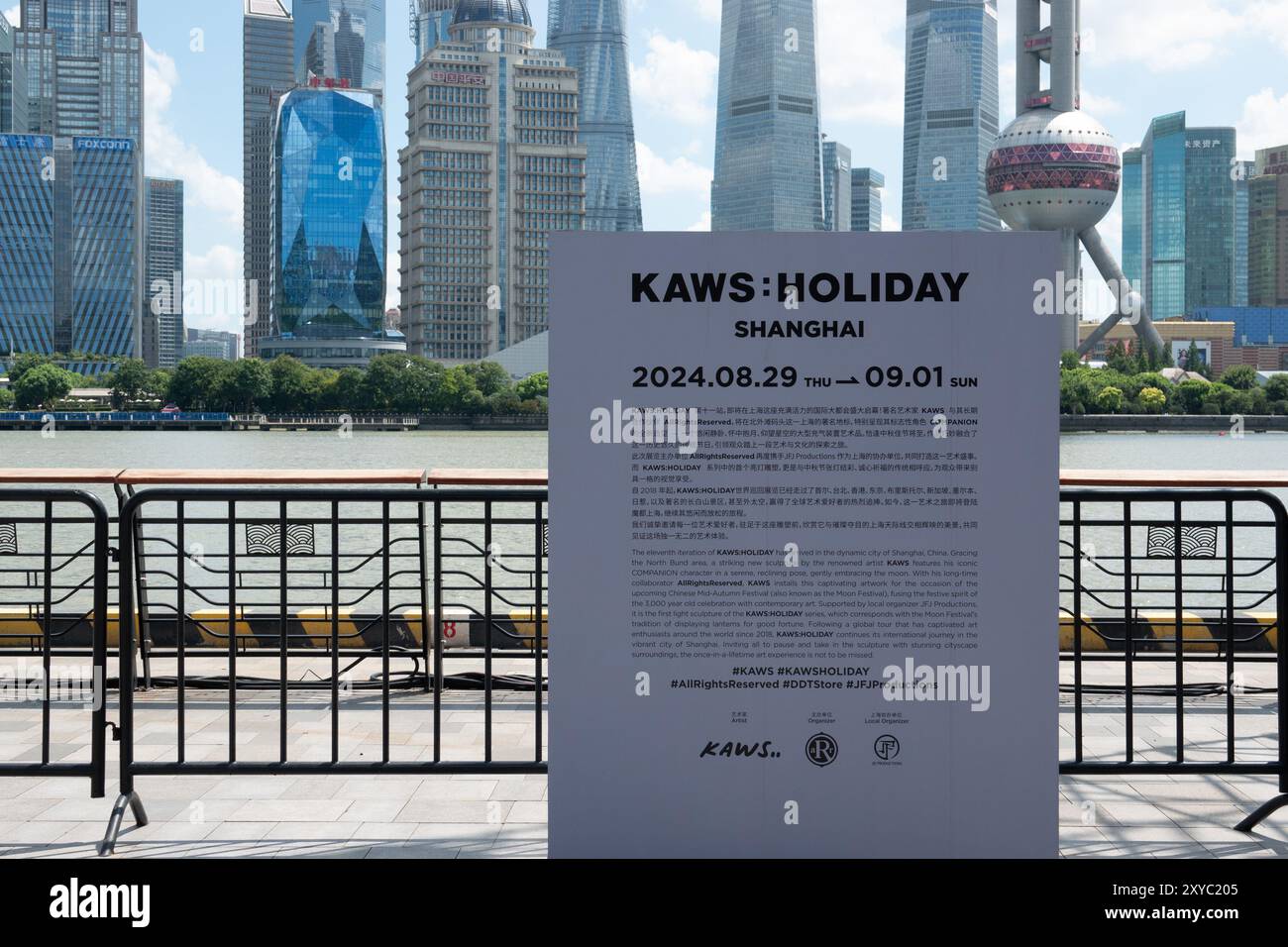 SHANGHAI, CHINA - AUGUST 29, 2024 - The giant KAWS Companion inflatable ...