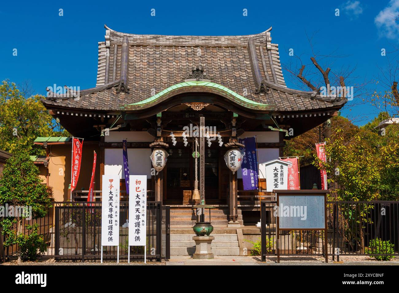 Religious architecture in Japan. Shinto Shrine Daikokutendo hall of ...