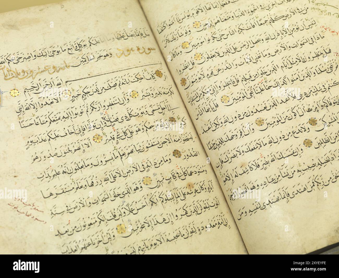 Quran section hi-res stock photography and images - Alamy