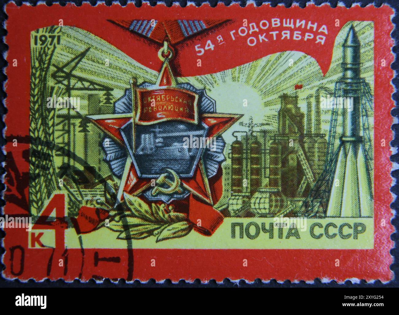 ISTANBUL, TURKEY - APRIL 17, 2021: Soviet Union stamp shows Order of ...