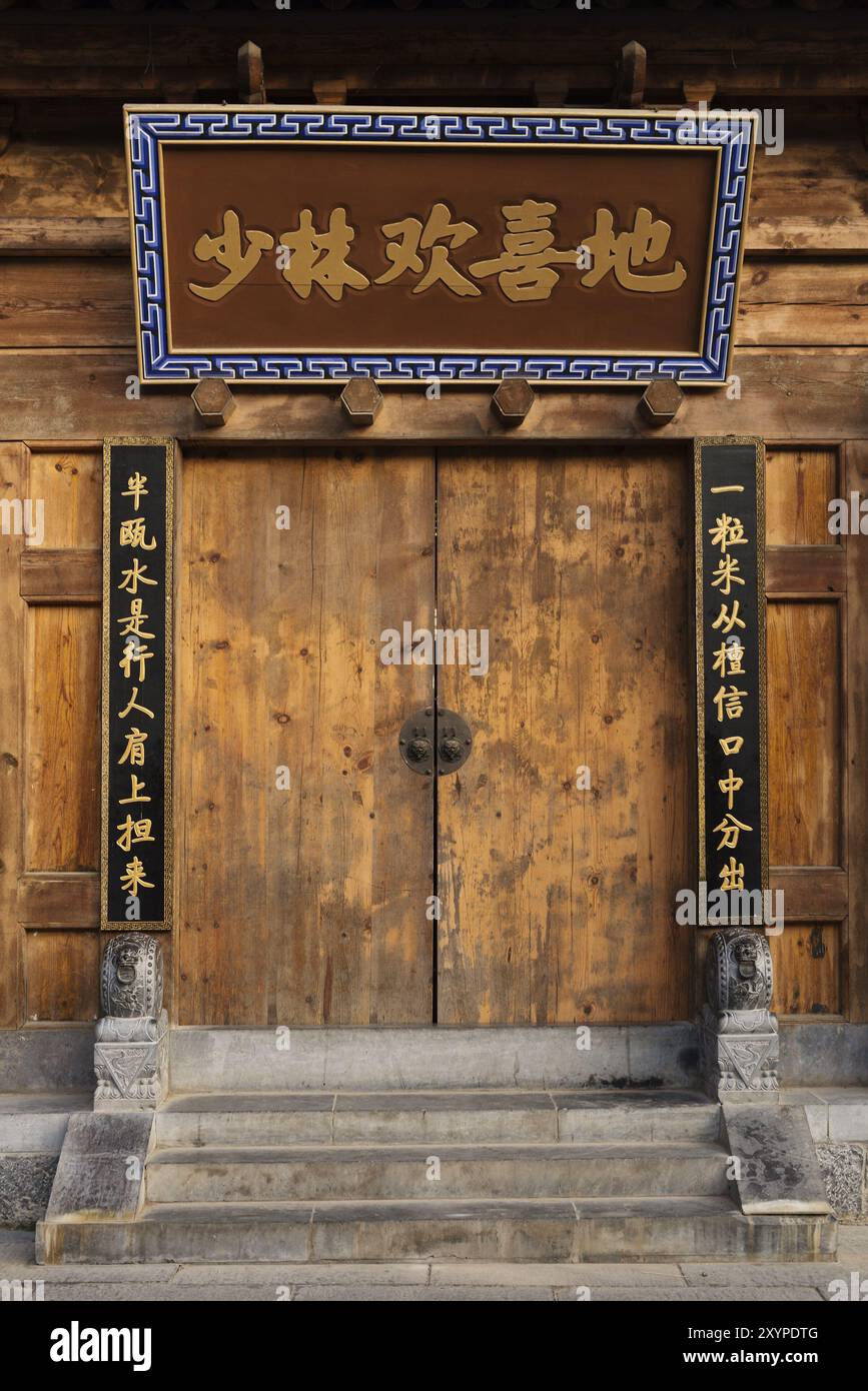 Old wooden doors of one of the buildings at Shaolin Temple in DengFeng ...