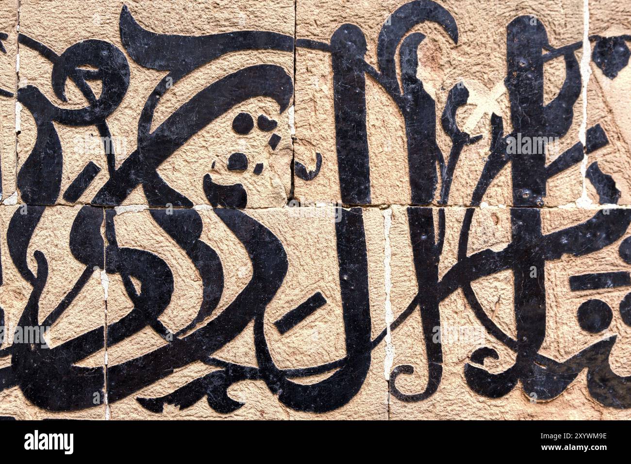 Arabic calligraphy, Morocco, Africa Stock Photo - Alamy