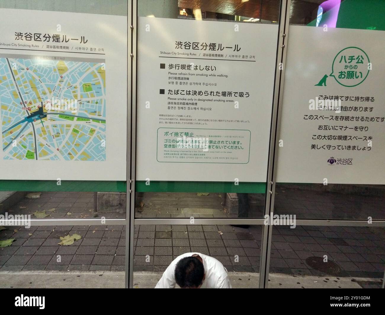 Tokyo, Shibuya City, Sakuragaokach, Japan -October 13, 2014 : Shibuya ...
