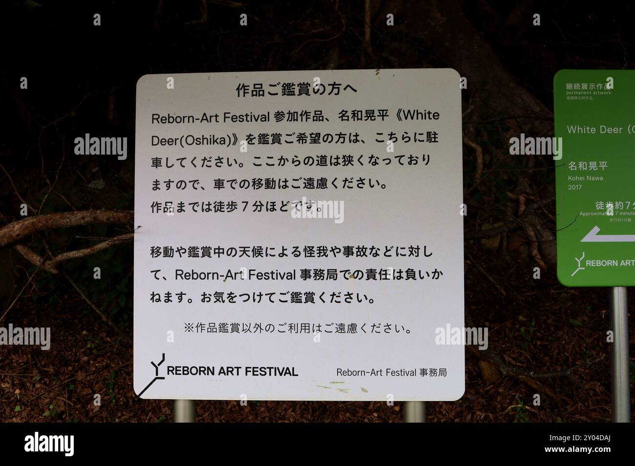 September 1, 2024. Ishinomaki, Miyagi Prefecture, Japan.The ...