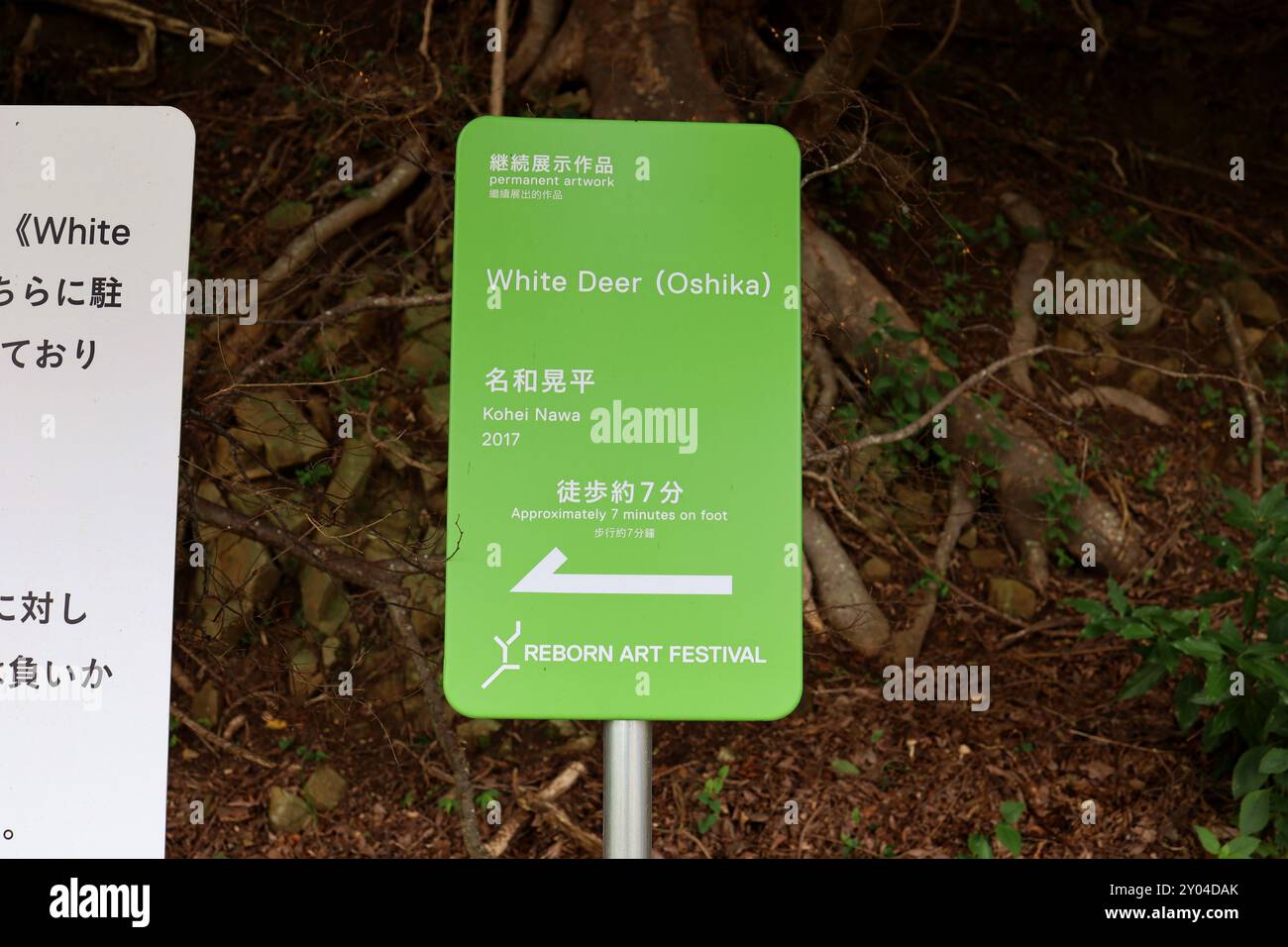 September 1, 2024. Ishinomaki, Miyagi Prefecture, Japan.The ...