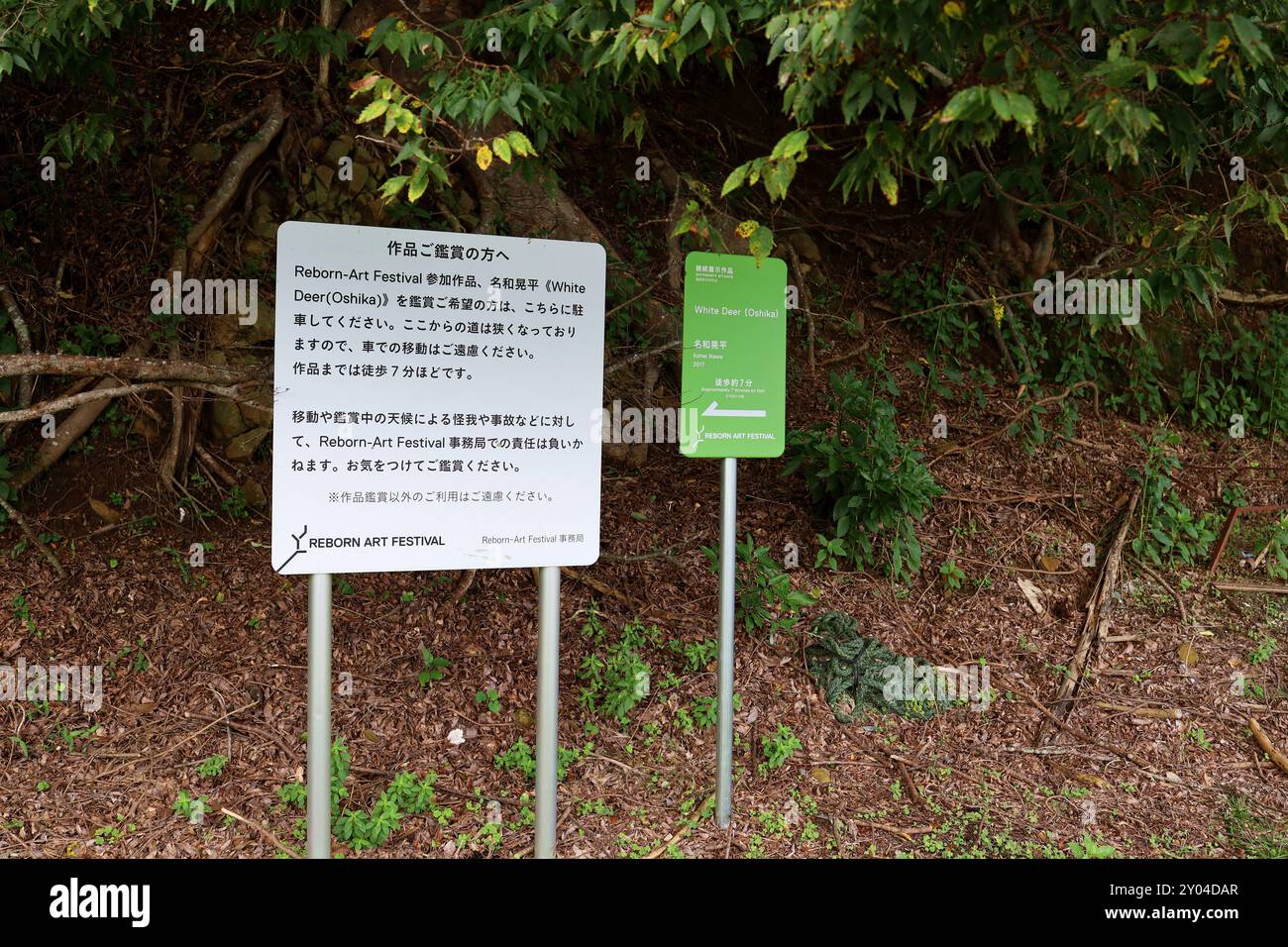 September 1, 2024. Ishinomaki, Miyagi Prefecture, Japan.The ...