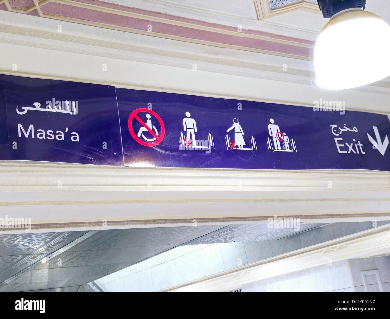 Mecca, Saudi Arabia, June 4 2024: To Masaa or Safa and Marwa seeking in ...